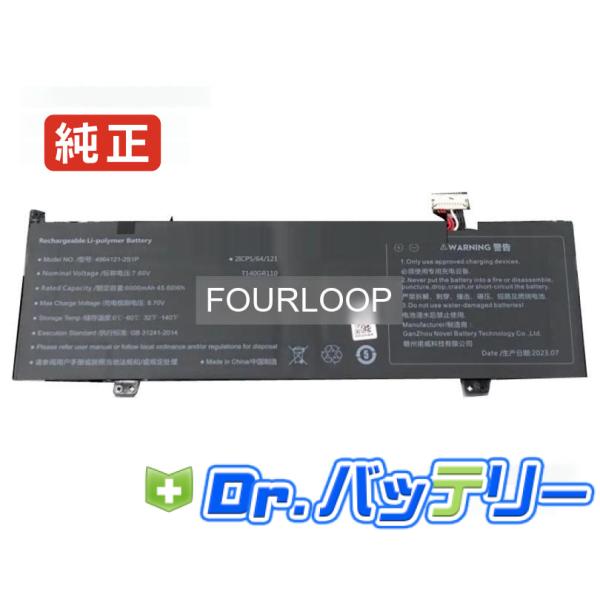 4964121-2s1p 7.6V 45.6Wh acer ノート PC パソコン 純正 バッテリー 電池電圧:7.6V容量:6000mAh (45.6Wh)タイプ:リチウムポリマーカラー:黒対応機種:Acer 4964121-2s1p