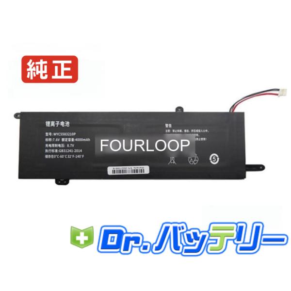 Hipaa s5 7.6V 30.4Wh hipaa ノート PC パソコン 純正 バッテリー 電池電圧:7.6V容量:4000mAh (30.4Wh)タイプ:リチウムポリマーカラー:黒対応機種:Hipaa hipaa s5