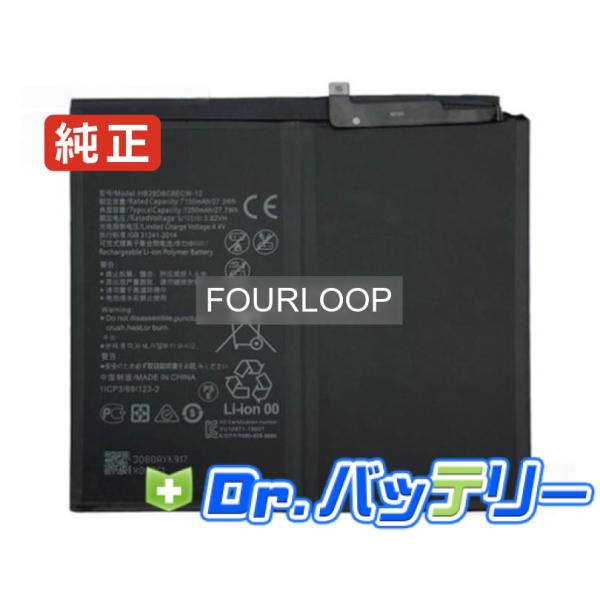 Bah3-w59 3.82V 27.7Wh huawei ノート PC パソコン 純正 バッテリー 電池電圧:3.82V容量:7250mAh (27.7Wh)タイプ:リチウムポリマーカラー:黒対応機種:Huawei bah3-w59