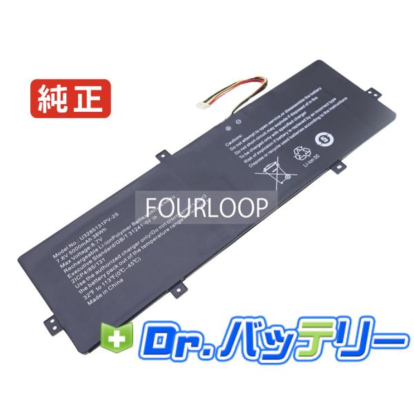 U3285131p-2s 7.4V 35.52Wh ilife ノート PC パソコン 純正 バッテリー 電池電圧:7.4V容量:4800mAh (35.52Wh)タイプ:リチウムポリマーカラー:黒対応機種:Ilife u3285131p-2s