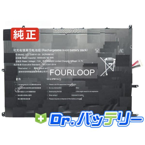 Maxbook p1 7.6V 45.6Wh ipason ノート PC パソコン 純正 バッテリー 電池電圧:7.6V容量:4500mAh (45.6Wh)タイプ:リチウムポリマーカラー:黒対応機種:Ipason maxbook p1