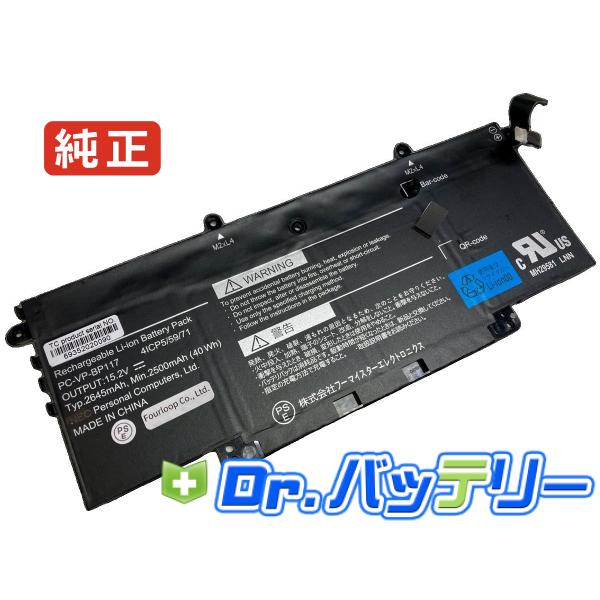 Nm150/gal-2 15.2V 40Wh nec ノート PC パソコン 純正 バッテリー 電池電圧:15.2V容量:2500mAh (40Wh)タイプ:リチウムイオンカラー:黒対応機種:Nec nm150/gal-2