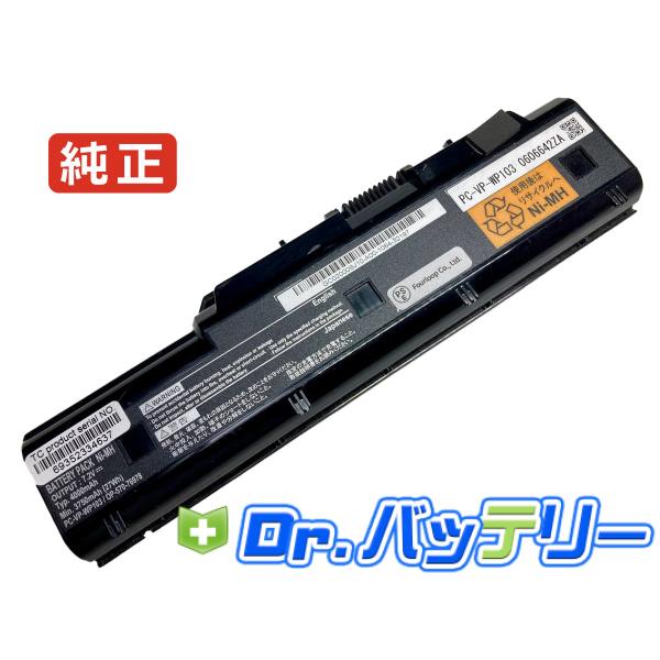 Lavie pc-ll750cs6b 7.2V 27Wh nec ノート PC パソコン 純正 バッテリー 電池電圧:7.2V容量:4000mAh (27Wh)タイプ:リチウムイオンカラー:黒対応機種:Nec lavie pc-ll750cs6b