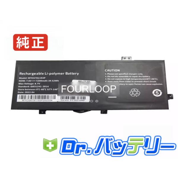 Wyc6781193 7.6V 39.52Wh positivo ノート PC パソコン 純正 バッテリー 電池電圧:7.6V容量:5200mAh (39.52Wh)タイプ:リチウムポリマーカラー:黒対応機種:Positivo wyc678...