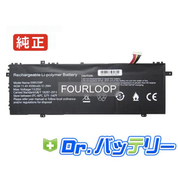 5085258p 11.4V 51.3Wh rtdpart ノート PC パソコン 純正 バッテリー 電池電圧:11.4V容量:4500mAh (51.3Wh)タイプ:リチウムポリマーカラー:黒対応機種:Rtdpart 5085258p
