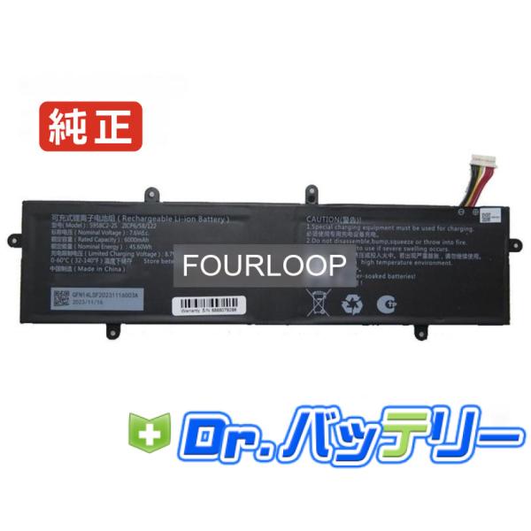 5958c2-2s 7.6V 45.6Wh rtdpart ノート PC パソコン 純正 バッテリー 電池電圧:7.6V容量:6000mAh (45.6Wh)タイプ:リチウムポリマーカラー:黒対応機種:Rtdpart 5958c2-2s
