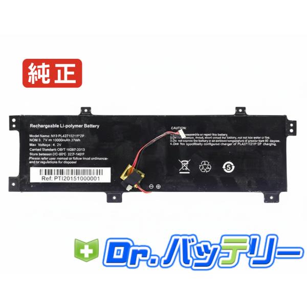 Visconte ecliptica 3.7V 37Wh prestigio ノート PC パソコン 純正 バッテリー 電池電圧:3.7V容量:10000mAh (37Wh)タイプ:リチウムポリマーカラー:黒対応機種:Prestigio v...