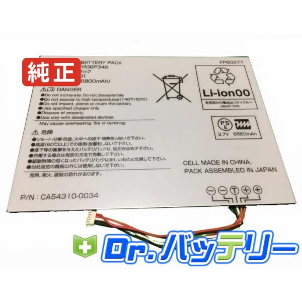 Arrows tab far75a 3.7V 25Wh fujitsu ノート PC パソコン 純正 バッテリー 電池電圧:3.7V容量:6800mAh (25Wh)タイプ:リチウムポリマーカラー:黒対応機種:Fujitsu arrows ...