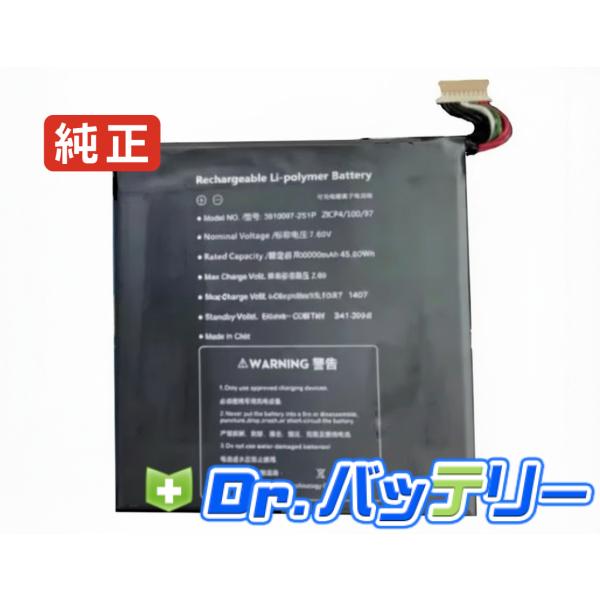 Sunkol tablet robusto 10.1 ip67 7.6V 45.6Wh other ノート PC パソコン 純正 バッテリー 電池電圧:7.6V容量:6000mAh (45.6Wh)タイプ:リチウムポリマーカラー:黒対応機種...