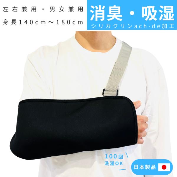 【商品の特徴】1.長時間装着するギプスはムレてニオイが気になります！　特許出願中の素材「シリカクリンach-de(エチュード)」加工でギプスのニオイ・ムレを強力に取り除きます。2.定期的に天日干しすることで機能が再生します。3.安心の日本製...