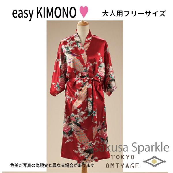 KIMONO　外国人お土産　イージー着物絹のような肌触りで、しかも洗濯が楽です！外国人向けにローブ感覚で簡単に着られるようになっております！南米や欧州の観光客に大人気です。浅草でも毎日売れています。価格も日本再安値でのご紹介です。和風の衣装...