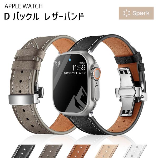 本革素材のアップルウォッチ専用ベルトです。ベルト部分にバタフライバックルが付属しており、簡単に取り外しが可能です。柔軟性の高い肌触りの良いソフトレザーを使用しております高級感のある上品なデザインとなっております。ビジネスシーン、カジュアルシ...