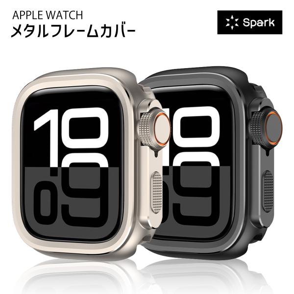 アップルウォッチ専用のメタルフレームです。こちらの商品は液晶部分保護のないフレームタイプとなっております。素材は亜鉛アルミニウム合金製となっております。アップルウォッチシリーズ 4 5 6 7 8 9 10 11 se se2 se3に対応...