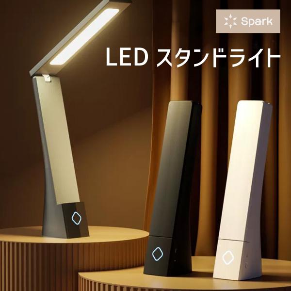 折りたたみ式コンパクトスタンドライトです。USB給電型のコードレスタイプとなっております。学習机やリビング学習、ベッドサイドなど、様々なシーンで使えるデスクライトです。ヘッド部分は開閉式でがお好みの角度に自由に調整可能です。光のタイプは３種...