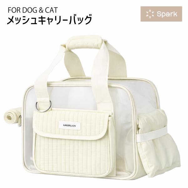 便利なスクエアタイプのデザイントートバッグです。通気性のいいメッシュ仕様で快適にお出かけできます。外出先や車などでもポータブルな犬用ベッドとしてもご利用いただけます。サイド部分は顔が置きやすい設計となっております。フタ部分は巻取り可能なメッ...