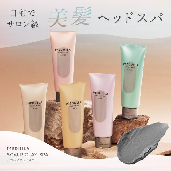 関連ワード：ヘアケア スカルプマスク ヘアトリートメント  頭皮ケアトリートメント スカルプケアトリートメント クリームシャンプー シリコンフリー ヘッドスパ スカルプ レディース 女 女性 女性用 産後 ふけ フケ かゆみ 痒み べたつき...