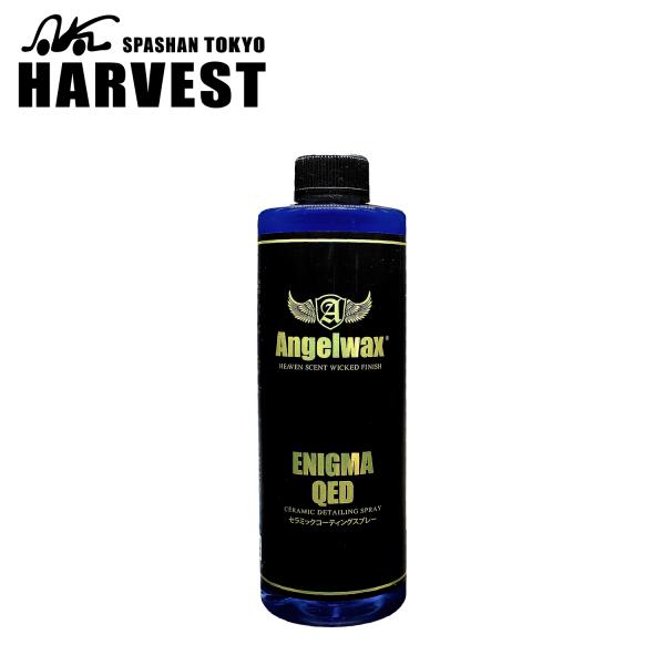 ANGEL WAX エニグマ QED 500ml〇【エニグマQED】はセラミックWAX「エニグマ」のメンテナンスコーティングとして開発されておりセラミックコーティングの耐久性アップや性能アップなどの効果が期待出来ます。セラミック系なので、「...