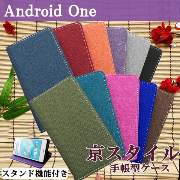 対応機種：AndroidOneX5AndroidOneX4AndroidOneX3AndroidOneX1AndroidOneS10AndroidOneS9AndroidOneS8AndroidOneS7AndroidOneS6Androi...