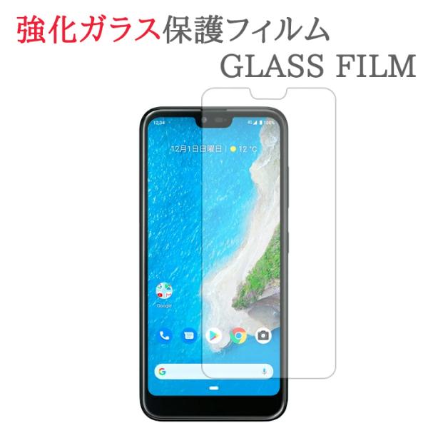 ◆Android One S10 対応画面に傷がつきにくい！ 強化ガラス液晶保護プロテクトシールシールの取り扱いは商品ページの画像(ガラスシールの上手な貼り方)を参考に貼り付けてください。スマホケース、スマホカバーと一緒にどうぞ♪※手帳型ケ...