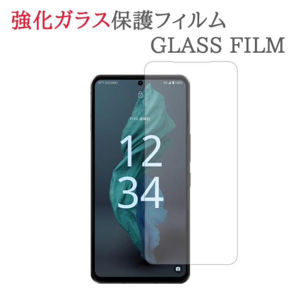 ◆AQUOS R7 SH-52C / A202SH 対応画面に傷がつきにくい！ 強化ガラス液晶保護プロテクトシールシールの取り扱いは商品ページの画像(ガラスシールの上手な貼り方)を参考に貼り付けてください。スマホケース、スマホカバーと一緒に...