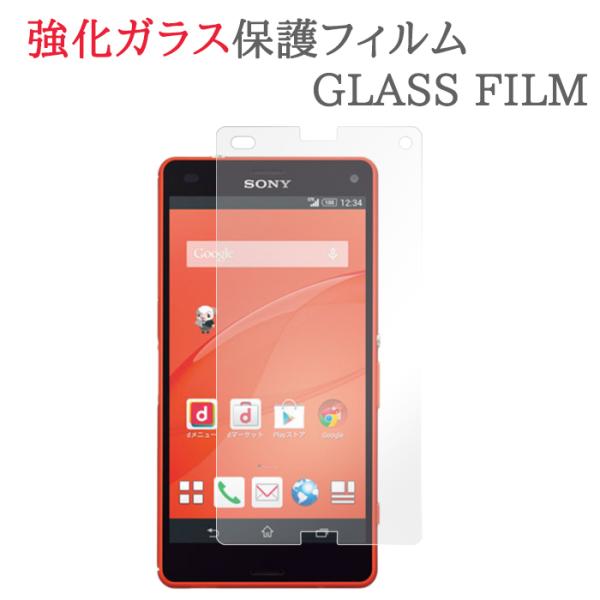 ◆XPERIA Z3 Compact SO-02G 対応画面に傷がつきにくい！ 強化ガラス液晶保護プロテクトシールシールの取り扱いは商品ページの画像(ガラスシールの上手な貼り方)を参考に貼り付けてください。スマホケース、スマホカバーと一緒に...
