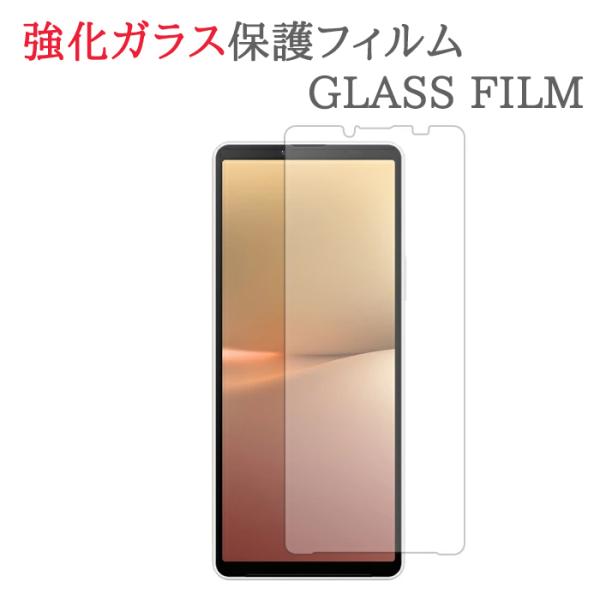 ◆Xperia 10 VI SO-52E / SOG14 / A402SO / XQ-ES44 対応画面に傷がつきにくい！ 強化ガラス液晶保護プロテクトシールシールの取り扱いは商品ページの画像(ガラスシールの上手な貼り方)を参考に貼り付けて...