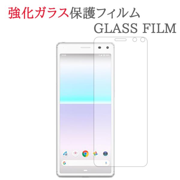◆XPERIA 8 SOV42 / 902SO 対応画面に傷がつきにくい！ 強化ガラス液晶保護プロテクトシールシールの取り扱いは商品ページの画像(ガラスシールの上手な貼り方)を参考に貼り付けてください。スマホケース、スマホカバーと一緒にどう...