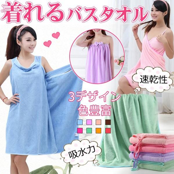 ササっと手を通すだけでバスローブに早代わり バスタオルローブ 着るタオル マイクロファイバー ルームウェア バスタオル バスローブ ノースリーブ 巻きワンピース         ササっと手を通すだけでバスローブに早代わり バスタオルローブ ...