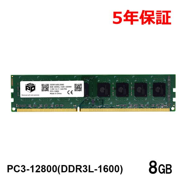 製品名:デスクトップPC用メモリ SPD DDR3L 1600 DIMM 8GB(8GBx1枚) PC3 12800 1.35V CL11 204 PINメーカー:SPD容 量 :8GB(8GBx1枚)型番：SDDR1600LD08G適用タ...