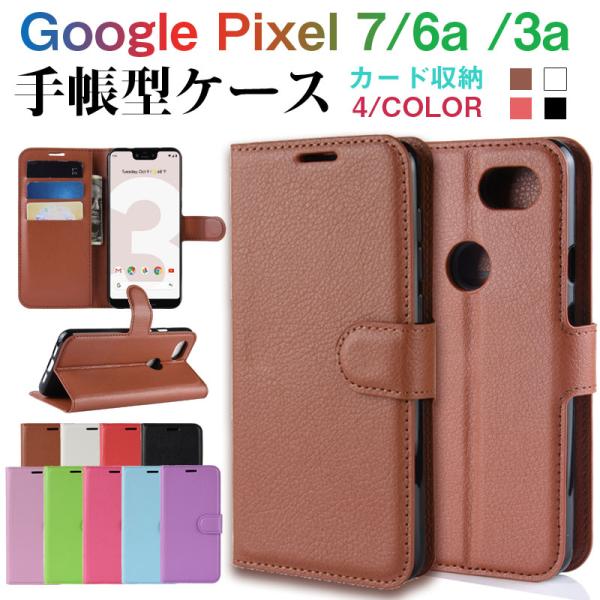 Google Pixel 3aケース 手帳型 PUレザー カバー カード収納 カードポケット付き スマホケース スマホカバー 手帳型ケース スマートフォンケース プレゼントにも最適なスマホのグッズーシックでシンプルな定番デザインで、女性 男...