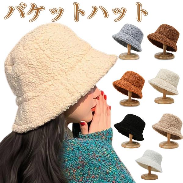 レディースハット ボア もこもこ 防寒 保温 小顔効果 帽子 キャップ ふわふわ あったか 厚手     素材：ポリエステル　　　サイズ:頭周り約57cm 高さ約11cm つば広約6cm 　　