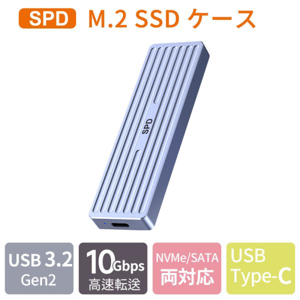 素材:アルミニウム合金入力:USB Type-C出力:M.2 M-KeyUSB規格:USB 3.2 Gen 2最大転送速度（理論値）:10Gbps（NVMe）、6Gbps（SATA）対応SSD :M.2 NVMe、SATA対応SSDサイズ ...