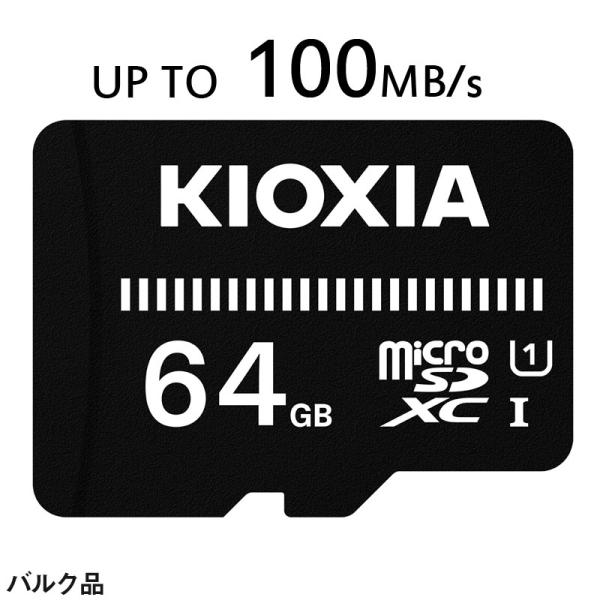 製品名:microSDXC UHS-I メモリカードメーカー:KIOXIA容 量:64GB （ユーザ領域約57.6GB）インター フェース:SDインターフェース規格準拠 UHS-IUHSスピードクラス:クラス1外形寸法:15.0mm(L)×...