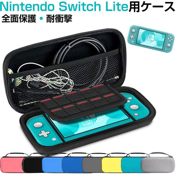Nintendo switch lite対応 保護ケース 全面保護 耐衝撃 キャリングケース ニンテンドー スイッチライト用ケース セミハードケース 10枚 カードポケット ケース ニンテンドー スイッチ ライト 保護ケース ゲーム機用 保...
