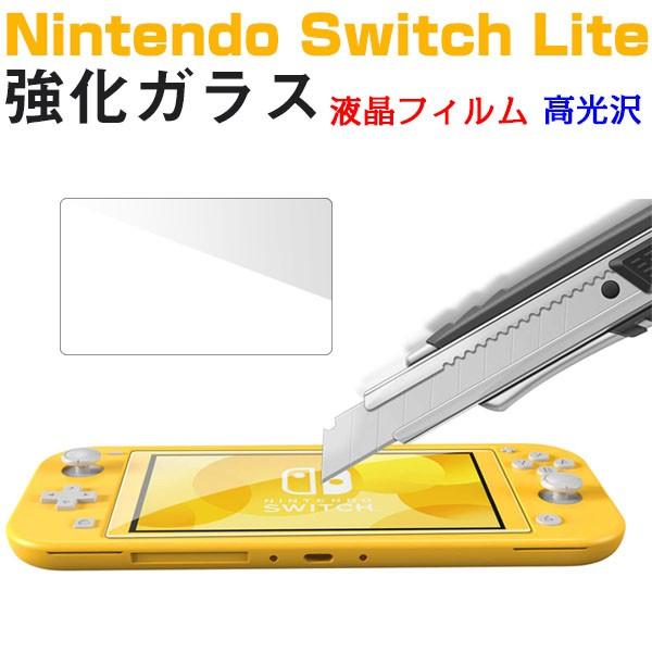 Nintendo Switch Lite対応強化ガラスフィルム 液晶保護 液晶フィルム 高光沢 クリア 硬度9H 画面保護 飛散防止 高透過率素材：強化ガラスNintendo Switch Lite対応＆液晶保護強化ガラスフィルムです！鍵や...
