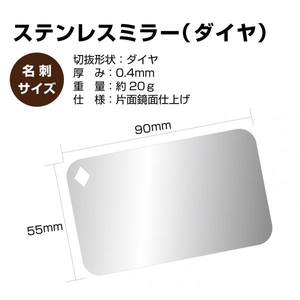 コンパクトな名刺サイズの手鏡。旅行や出張などお出かけにも持ち運べて便利。かさばらず、割れないので鞄に入れっぱなしでもOK！名刺入れや財布に入れてカードの折れ防止にも。スマートフォンカバーのポケットにもピッタリ♪いつでもどこでも身だしなみをチ...