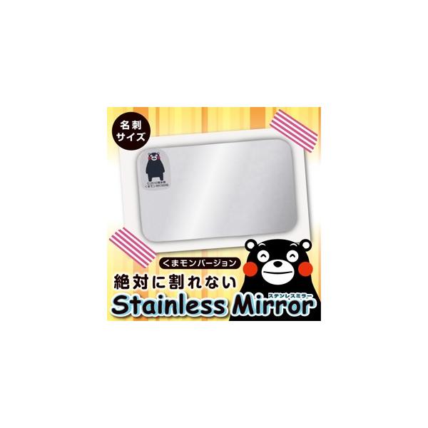 コンパクトな名刺サイズの手鏡。旅行や出張などお出かけにも持ち運べて便利。かさばらず、割れないので鞄に入れっぱなしでもOK！名刺入れや財布に入れてカードの折れ防止にも。スマートフォンカバーのポケットにもピッタリ♪いつでもどこでも身だしなみをチ...