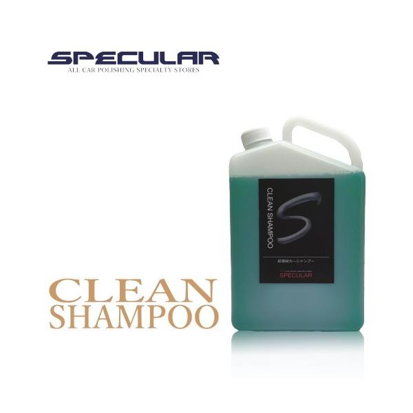 Specular CLEAN SHAMPOO プロショップでも使われている超濃縮の中性カーシャンプーです。泡立ちが良く水で20倍〜30倍（汚れに応じて濃度調整可能）に薄めお使いいただけます。ボディーはもちろん、ウインドガラス、モール、プラス...