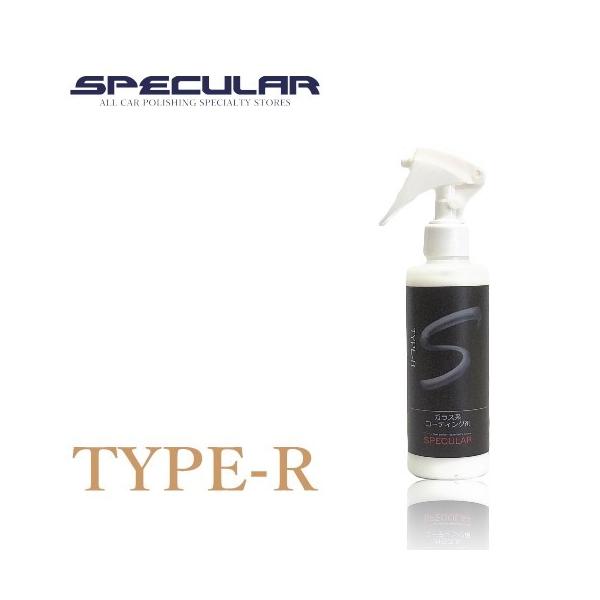 Specular Type-R美しさと耐久性を実現する、最新プレミアムコーティング剤大きな進化を遂げ、今までのコーティング剤とは一味違う満足感を約束するType-R。車のボディーはもちろん、ダッシュボード、ホイール、ウインド、樹脂パーツ、1...