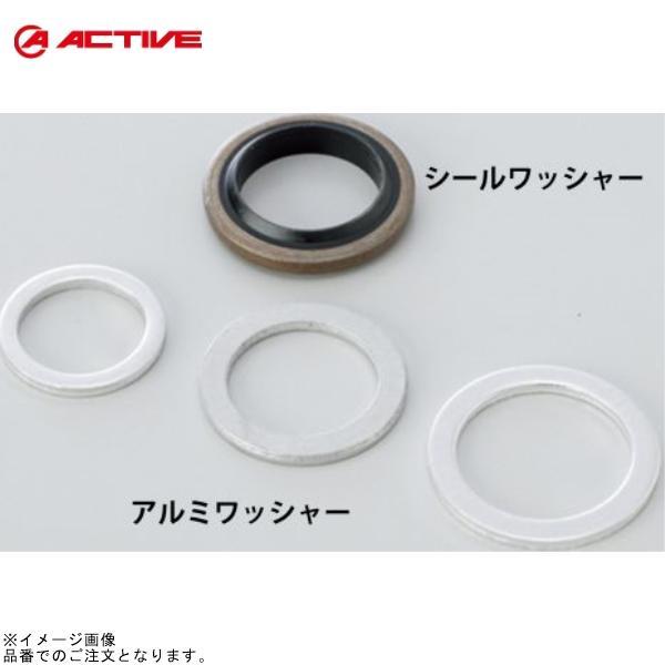 ■ブランド：ACTIVE(アクティブ)■販売元：ACTIVE(アクティブ)■メーカー品番：14177008■商品名：アルミワッシャー 16mm