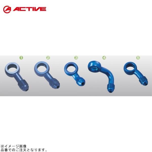 ■ブランド：BUILD A LINE(ビルドアライン)■販売元：ACTIVE(アクティブ)■メーカー品番：20509904■商品名：アルミバンジョーアダプター ブルー ストレート