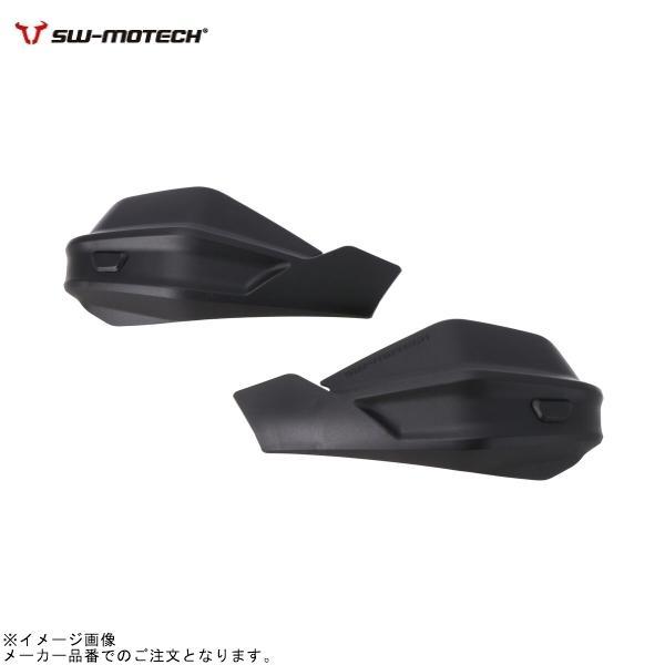 ■ブランド：SW-MOTECH(SWモテック)■販売元：ACTIVE(アクティブ)■品番：HDG0022038600/B■商品名：ADVENTUREハンドガードキット ブラック (1点留め) STREET TRIPLE