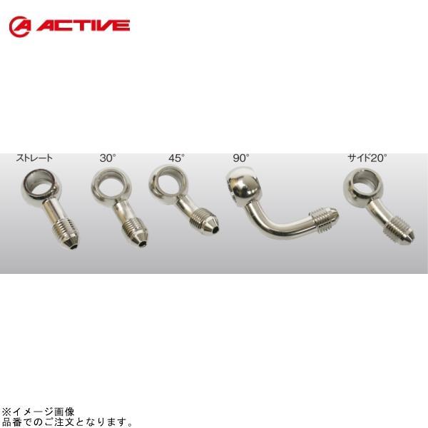 ■ブランド：AC-PERFORMANCELINE(ACパフォーマンスライン)■販売元：ACTIVE(アクティブ)■メーカー品番：14609026■商品名：アルミバンジョーアダプター 45度 メッキ