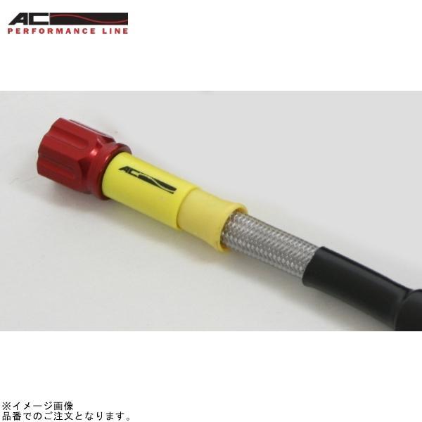 ■ブランド：AC-PERFORMANCELINE(ACパフォーマンスライン)■販売元：ACTIVE(アクティブ)■メーカー品番：ACG1285■商品名：ユニバーサルホース(ガイド付) アルミ レッド クリア ホース全長1285mm