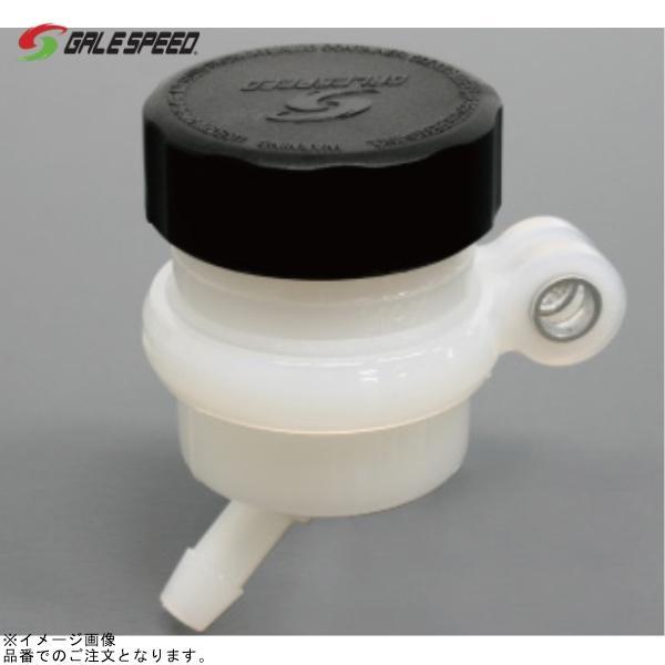 ■ブランド：GALE SPEED(ゲイルスピード)■販売元：ACTIVE(アクティブ)■メーカー品番：GS15■商品名：マスターシリンダー用オイルタンク 15ml