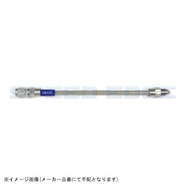 ■メーカー名(ブランド)SWAGE-LINE PRO(スウェッジラインプロ)■品番STK-1030M-0350