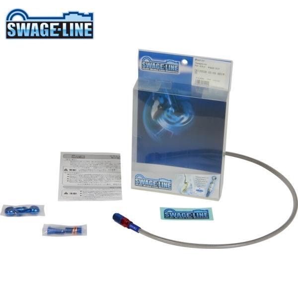 ■ブランド：SWAGE-LINE(スウェッジライン)■販売元：PLOT(プロト)■品番：SAF656D■JAN：4548664251445■商品名：フロントホースキット ダイレクト レッド＆ブルー/クリアホース | Z2 Sディスク73-75
