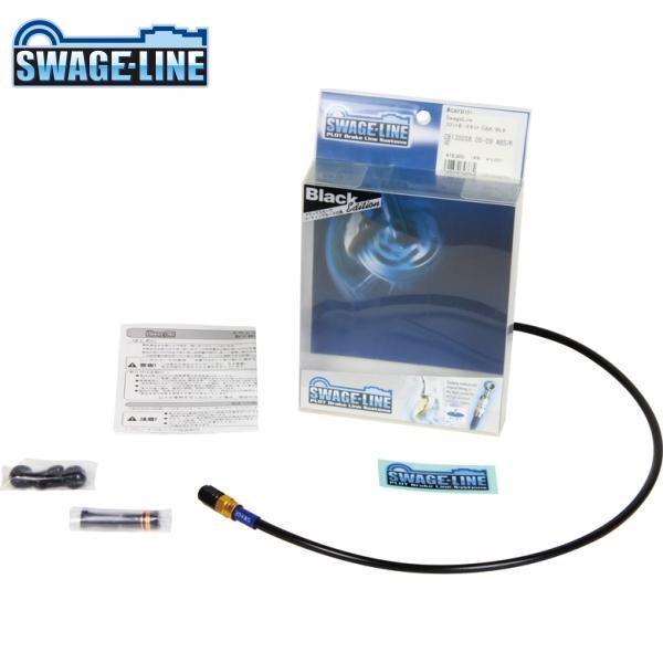 ■ブランド：SWAGE-LINE(スウェッジライン)■販売元：PLOT(プロト)■品番：GACB201■JAN：4548664339013■商品名：クラッチホースキット ゴールド&amp;ブラック/ブラックホース | V-MAX 84-06