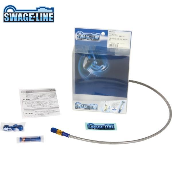 ■ブランド：SWAGE-LINE(スウェッジライン)■販売元：PLOT(プロト)■品番：PAC082■JAN：4548664365807■商品名：クラッチホースキット ゴールド＆ブルー/クリアホース | X-4 97-99