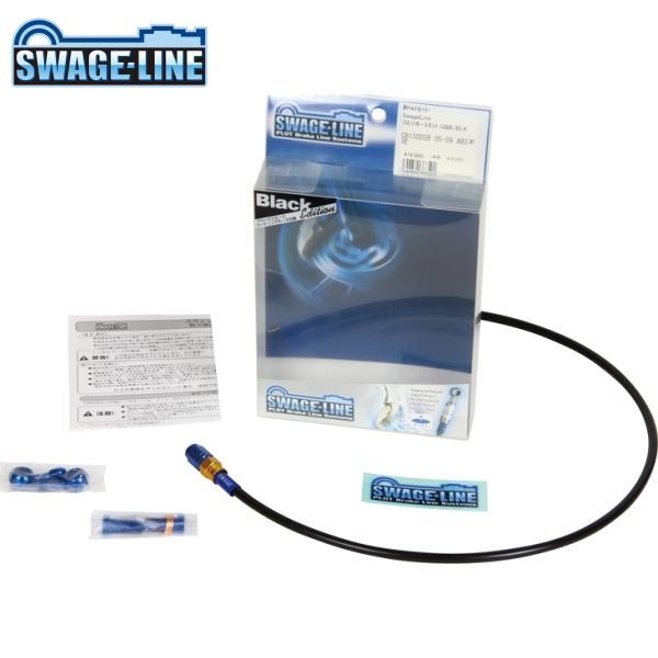■ブランド：SWAGE-LINE(スウェッジライン)■販売元：PLOT(プロト)■品番：PACB201■JAN：4548664370696■商品名：クラッチホースキット ゴールド&amp;ブルー/ブラックホース | V-MAX 84-06